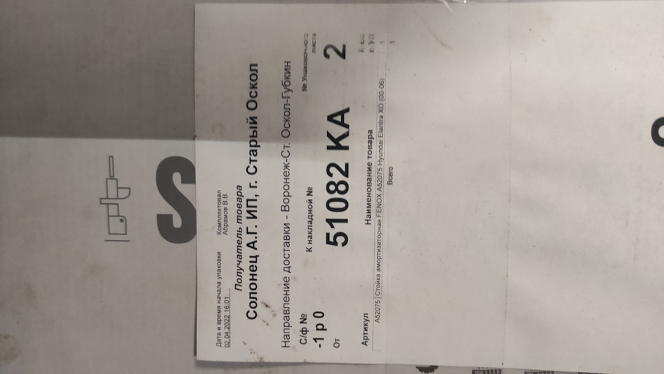 Что там по подвеске — Hyundai Elantra (3G), 1,6 л, 2004 года | своими ...