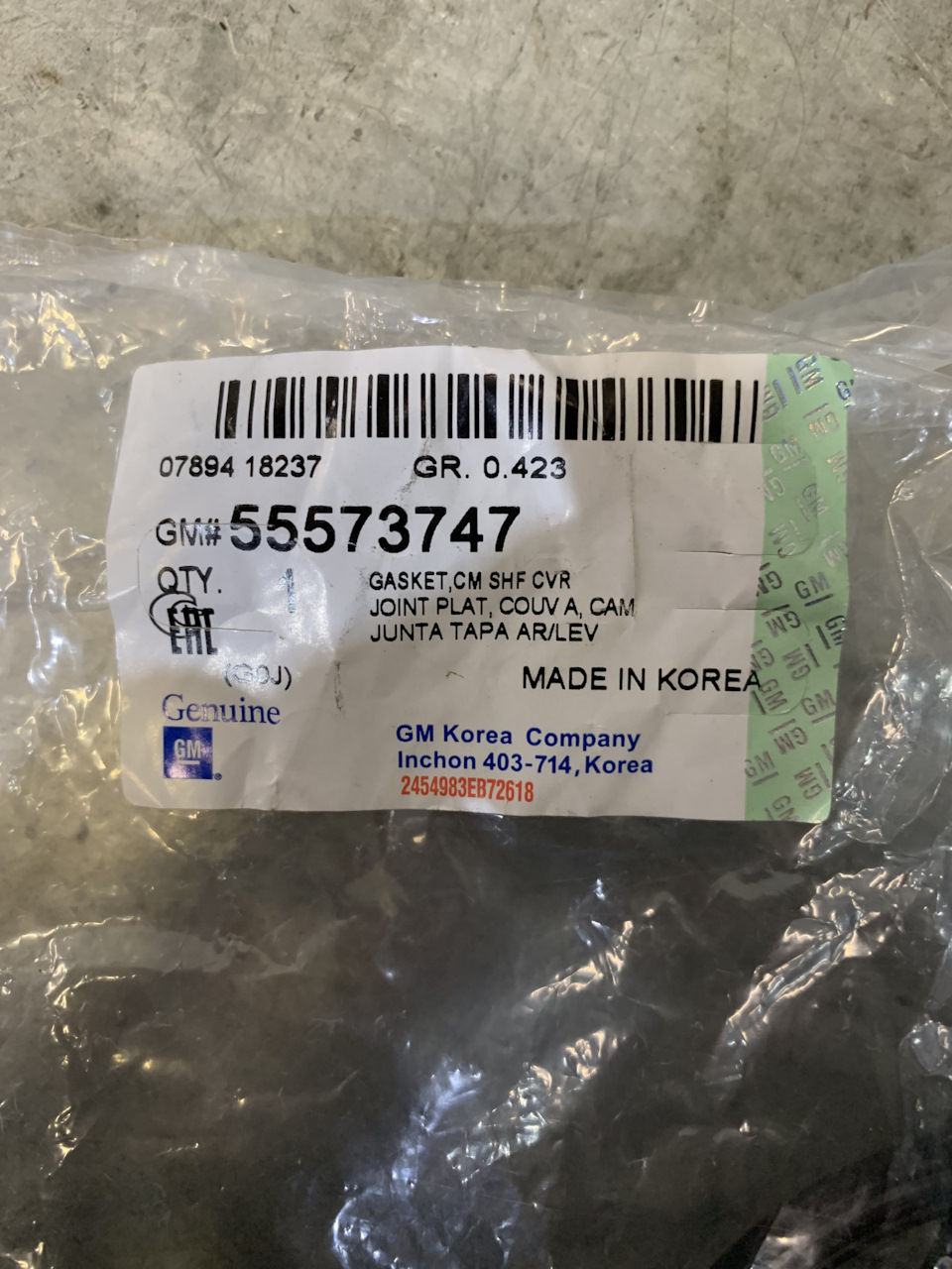 55573747 Прокладка клапанной крышки ДВИГАТЕЛЯ GM | Запчасти на DRIVE2