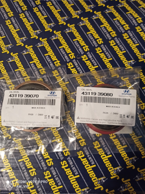 4311939080 Уплотнительное кольцо раздаточной коробки KIA HYUNDAI ...