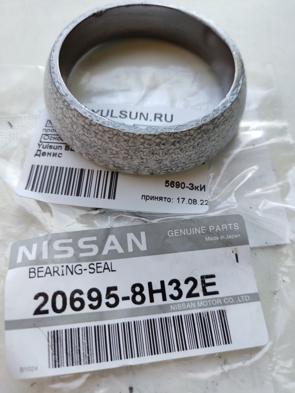 206958H32E Прокладка выхлопной трубы металлографитовая NISSAN INFINITI ...