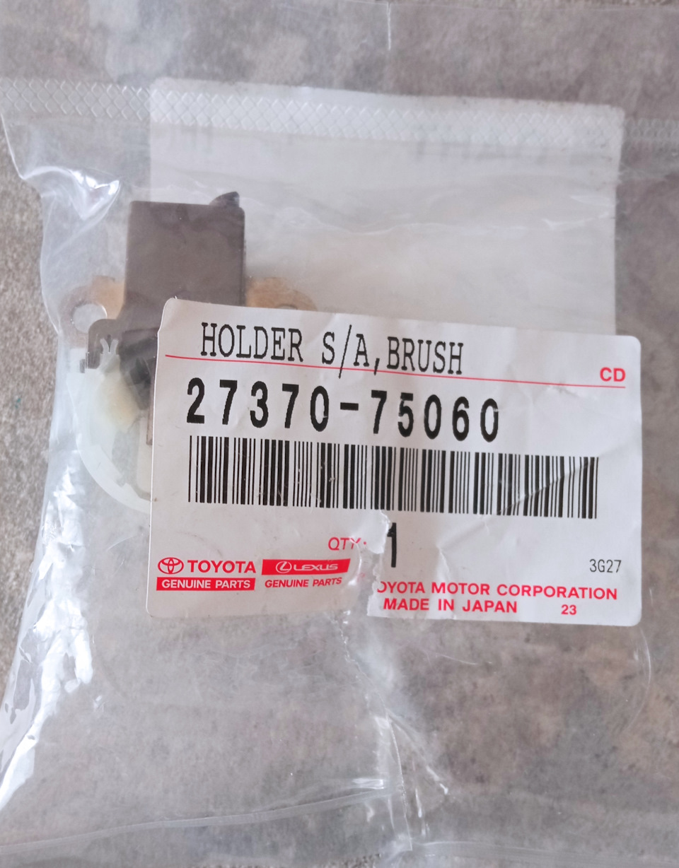 Щетки генератора Toyota. — Toyota Chaser (100), 2,5 л, 1997 года ...