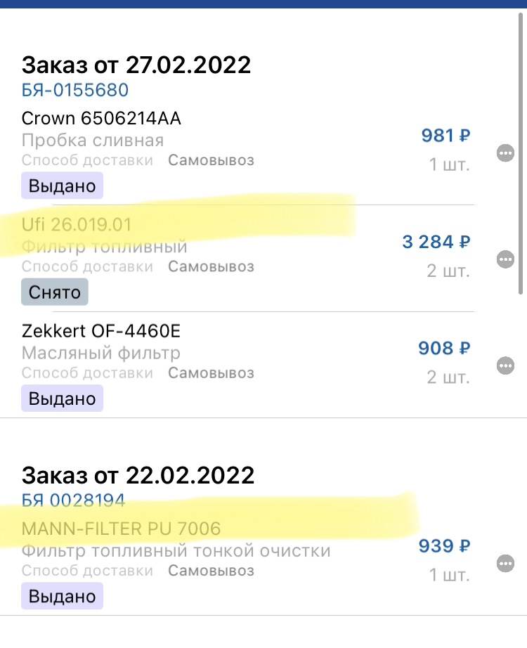 PU7006 Топливный фильтроэлемент без металлических частей MANN FILTER ...