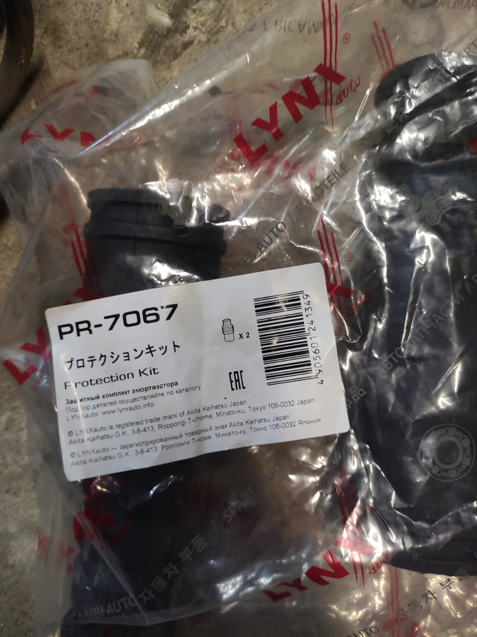 PR7067 Защитный комплект амортизаторов задних LYNXauto | Запчасти на DRIVE2