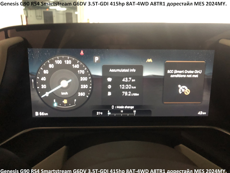 Genesis G90 RS4 Smartstream G6DV 3.5T-GDI 415hp 8AT-4WD A8TR1 дорестайл MES 2024MY. Русификация ...