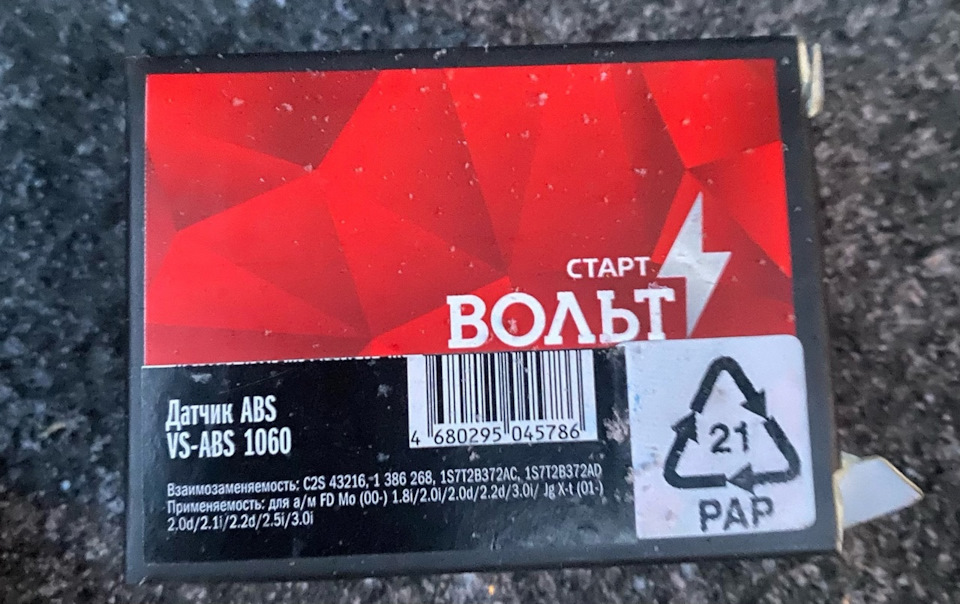 Ошибки ABS / ESP / лампочка ручника + ходовка — Ford Mondeo III, 2 л ...