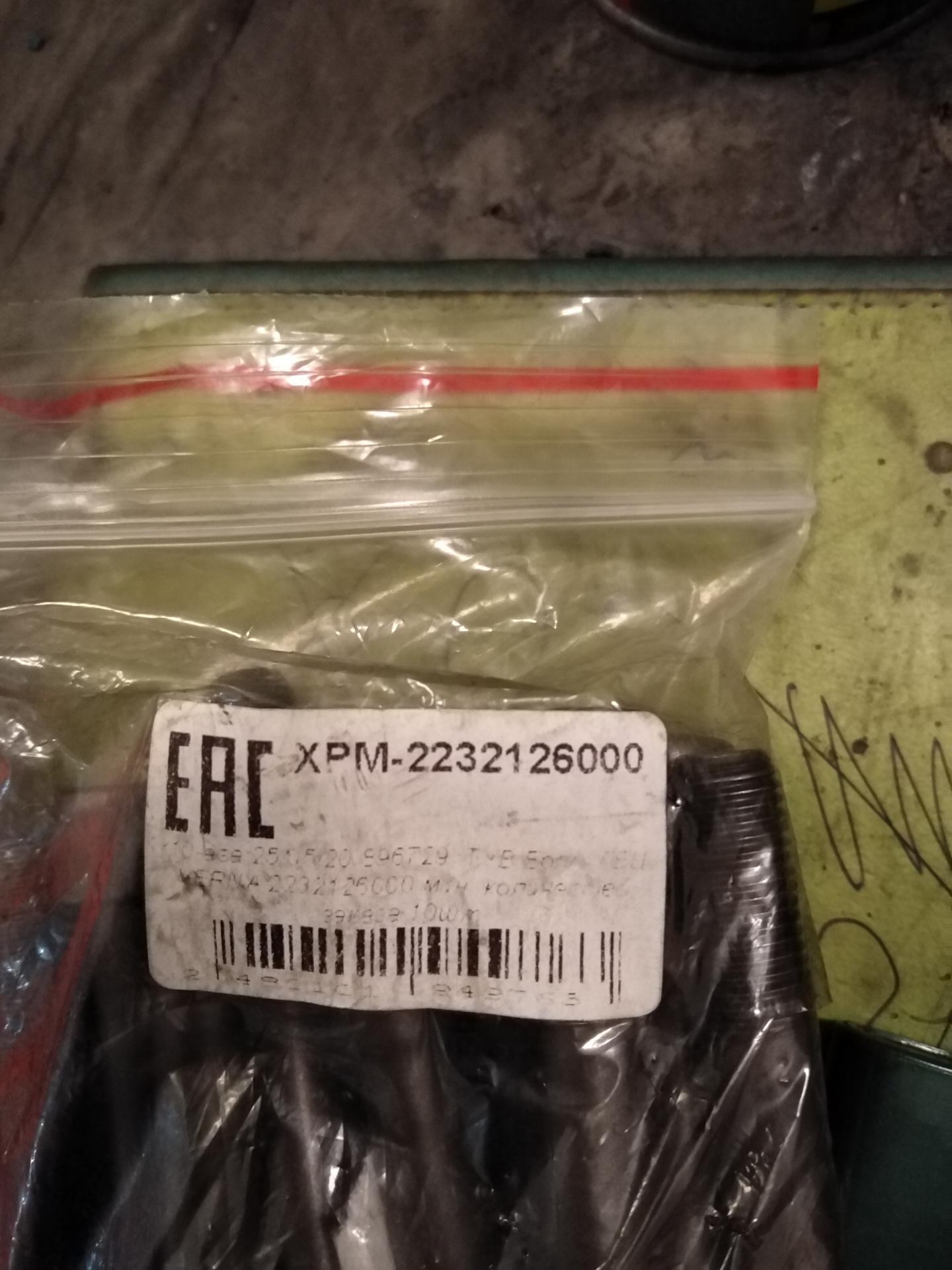 EXIST П******* — НЕ ВСЕ А ОДИН ПРОДАВЕЦ, ДА И БАЗА ЧАСТО ДЕРЬМО ...