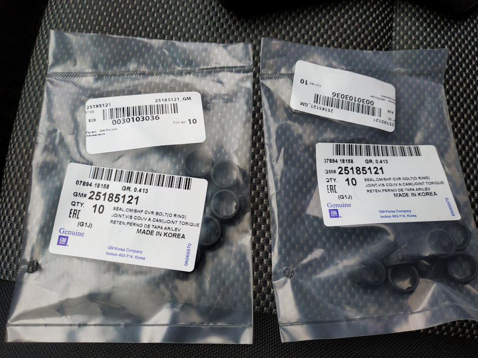 25185121 Кольцо клапанной крышки (15 шт) GM | Запчасти на DRIVE2