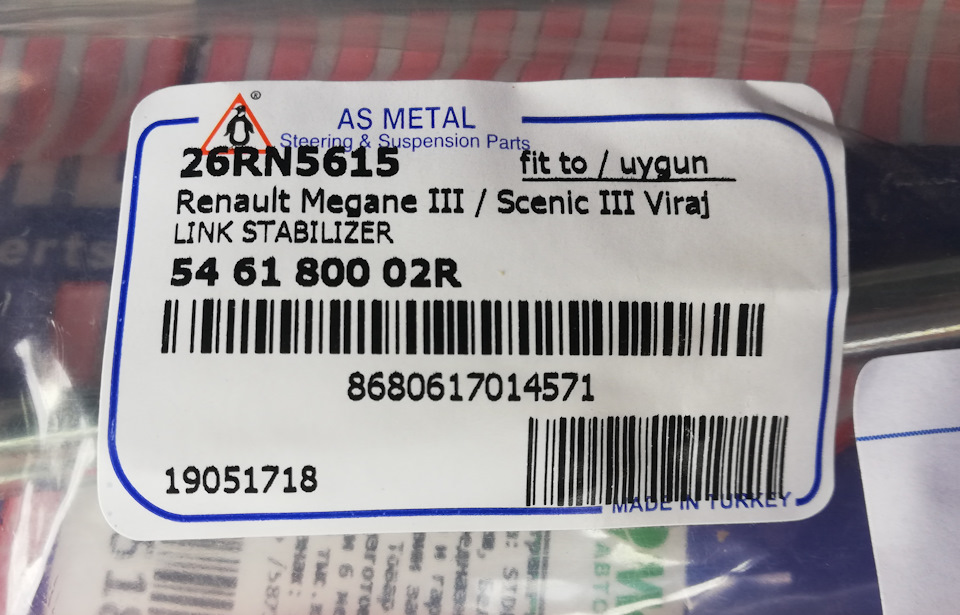 546180002R Стойка стабилизатора попер уст RENAULT | Запчасти на DRIVE2
