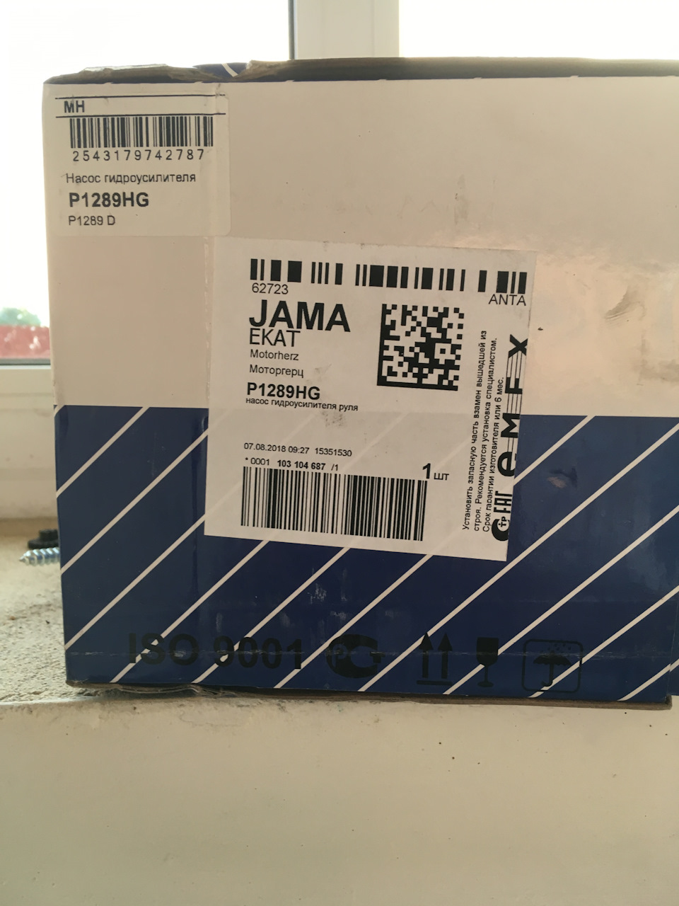 P1289HG НАСОС ГИДРОУСИЛИТЕЛЯ РУЛЯ Motorherz | Запчасти на DRIVE2