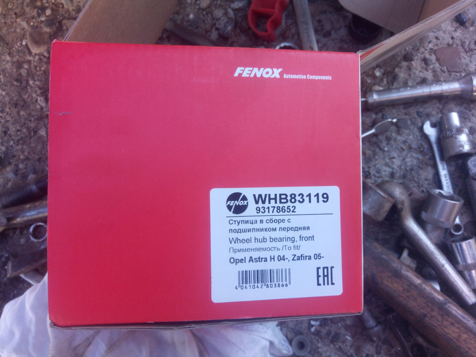 93178652 Комплект подшипника ступицы колеса GM | Запчасти на DRIVE2