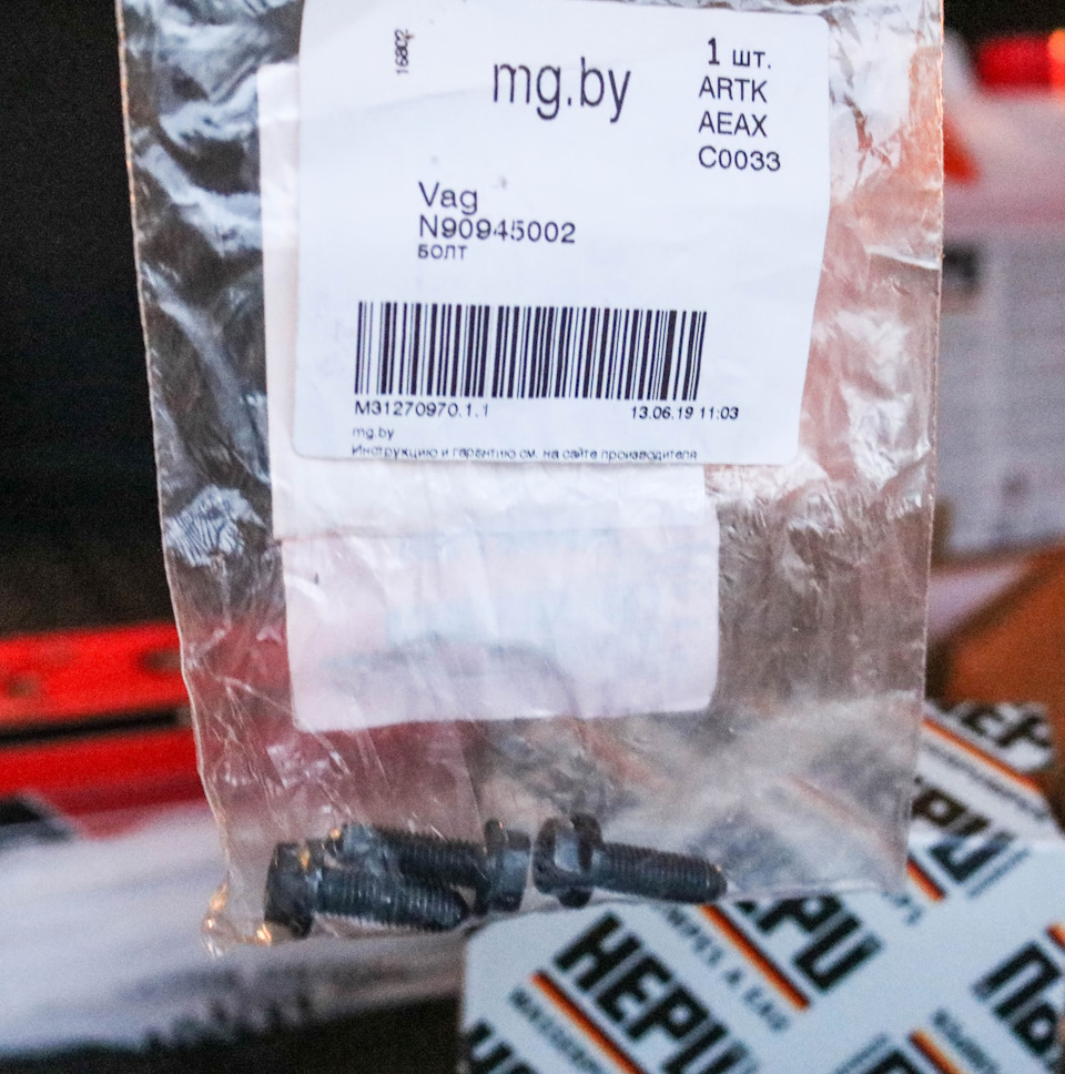 N90945002 Болт крепежный M7x21.5 с внутренним шестгранником VAG: VAG ...