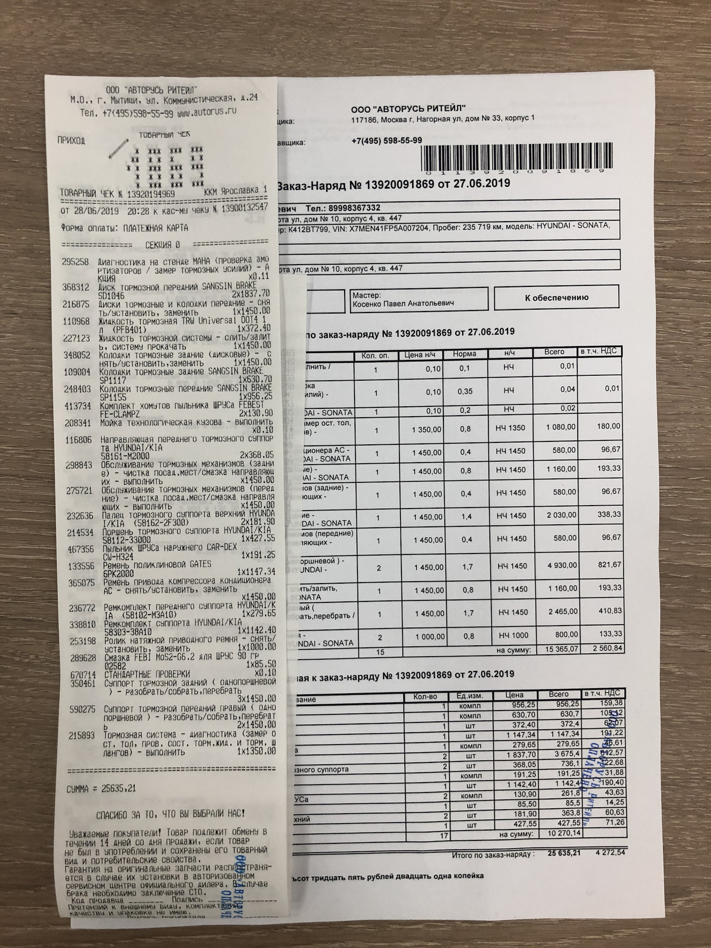 Занялся тормозной — Hyundai Sonata IV (EF), 2,7 л, 2005 года | визит на ...