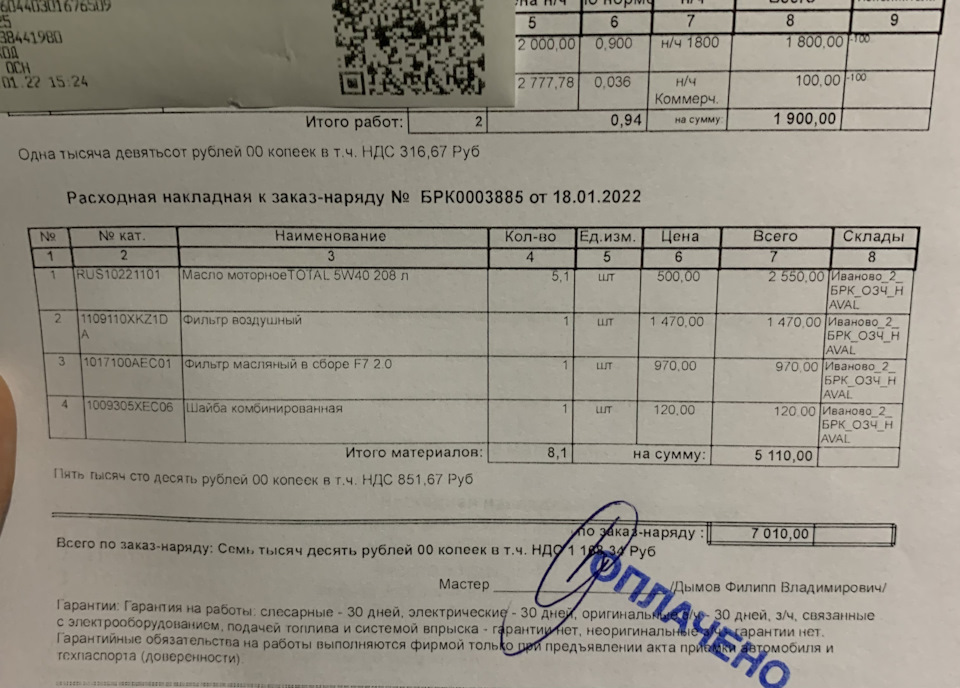 1009305XEC06 Шайба сливной пробки поддона двс GREAT WALL | Запчасти на ...