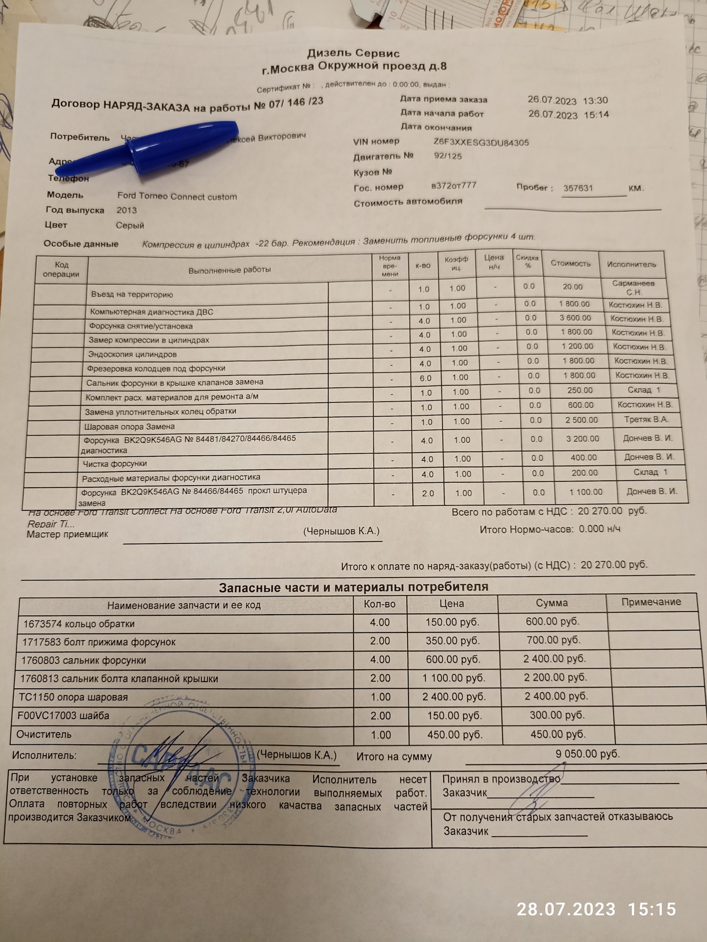 Диагностика двигателя в дизель-сервисе. Замена шаровой. — Ford Tourneo ...