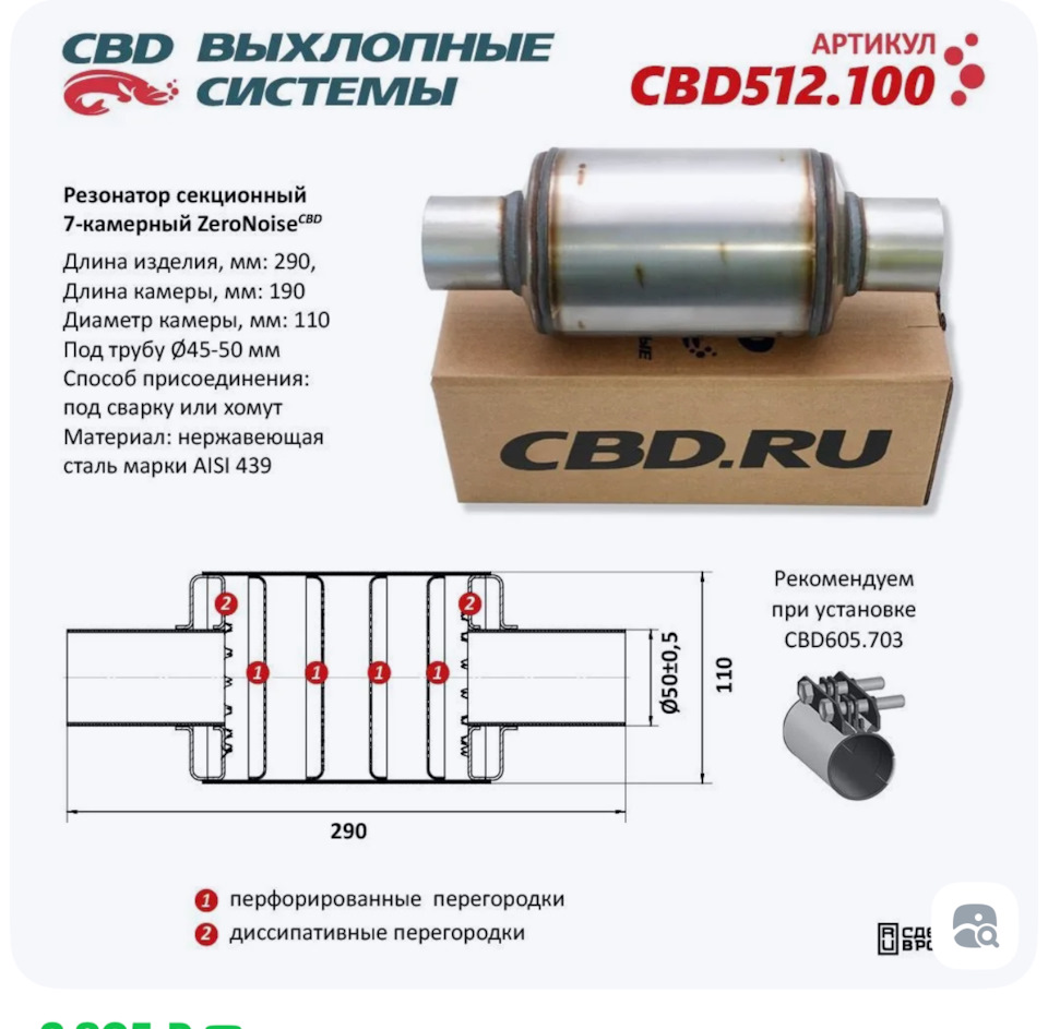 Резонатор на место пламегасителя, для создания подпора — Mitsubishi ...