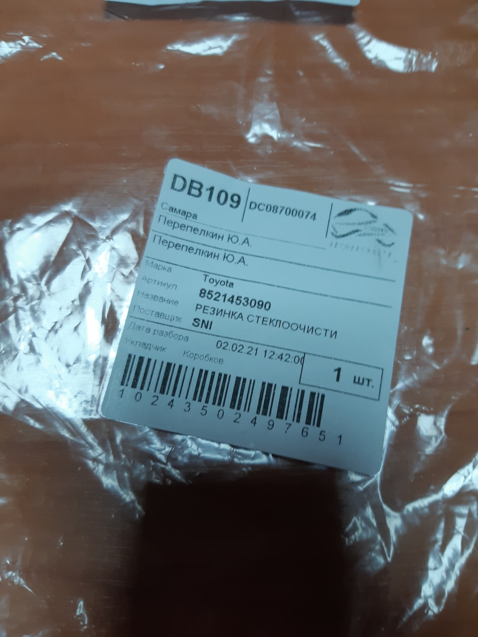 8521453090 Резинка щётки стеклоочистителя правого TOYOTA LEXUS ...