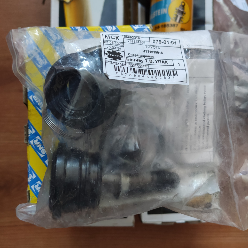 4331039016 Шаровая опора TOYOTA PRADO TOYOTA LEXUS | Запчасти на DRIVE2