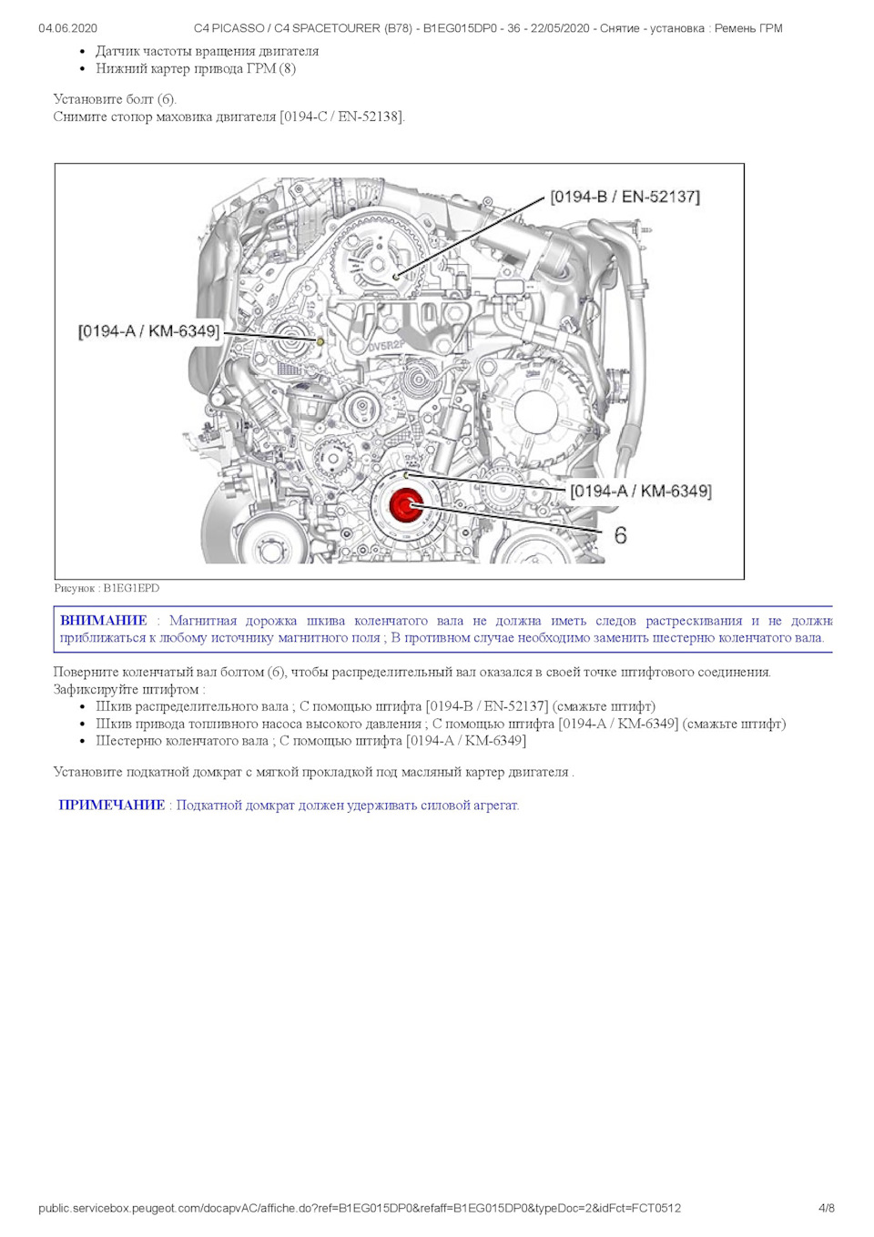 Замена ремня ГРМ 1.5 HDi (DV5RC, DV5RD, DV5RE, DV5RU) — DRIVE2