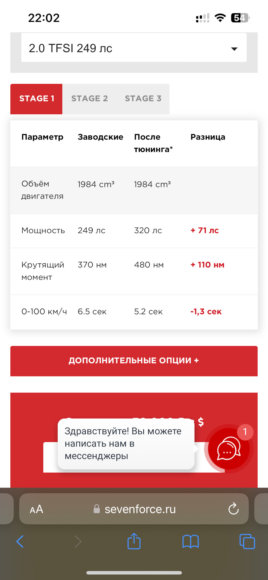 Revo или Seven force? — Audi A6 (C7), 2 л, 2016 года | тюнинг | DRIVE2