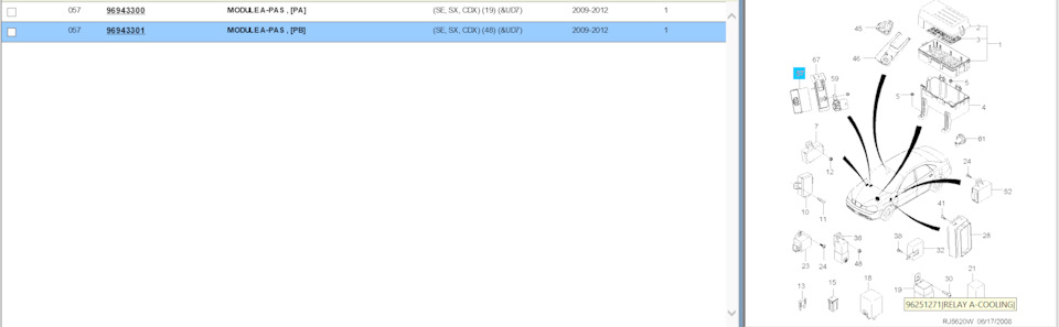 96251271 Реле вентилятора охлаждения GM | Запчасти на DRIVE2