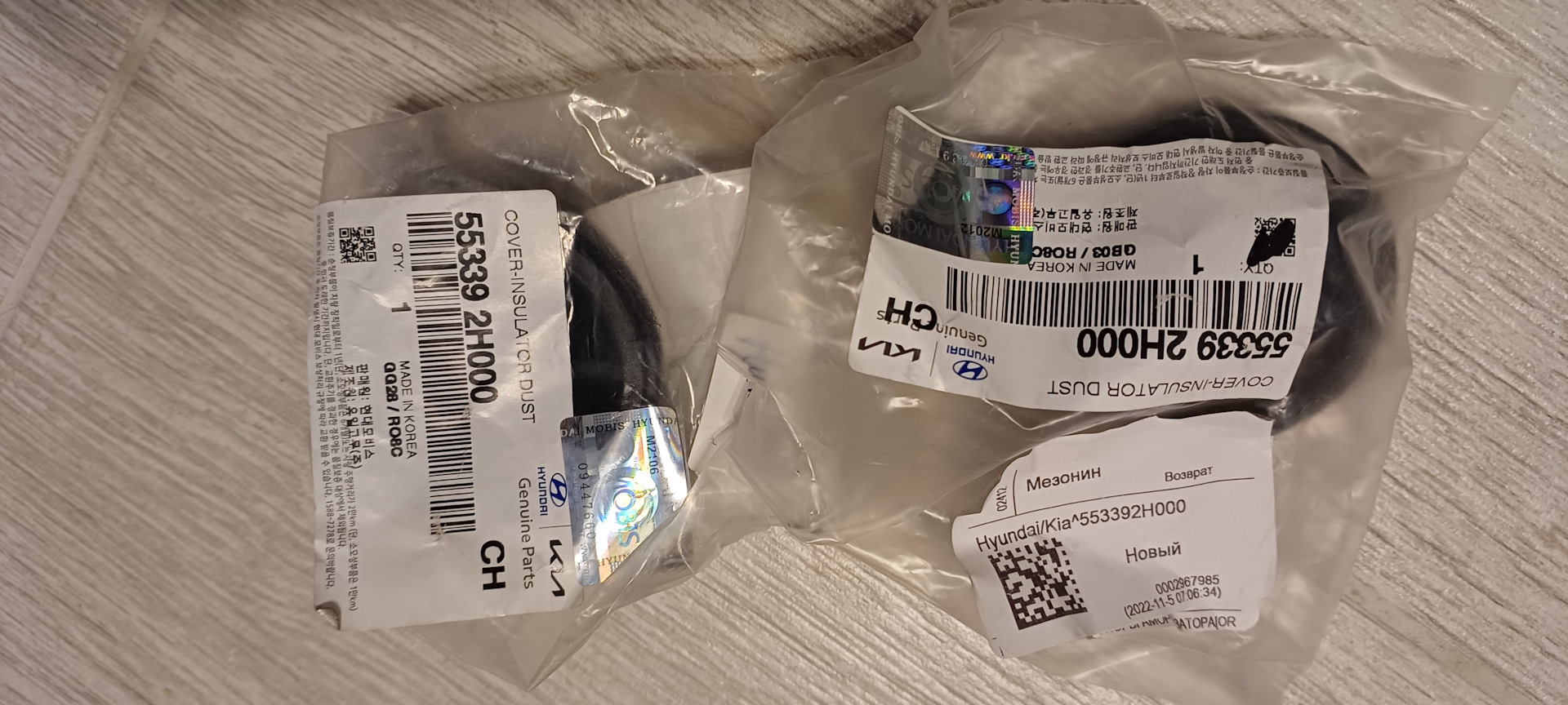 Опоры заднего аммортизатора Hyundai\Kia 55330-2H000 — KIA Ceed (1G), 1 ...