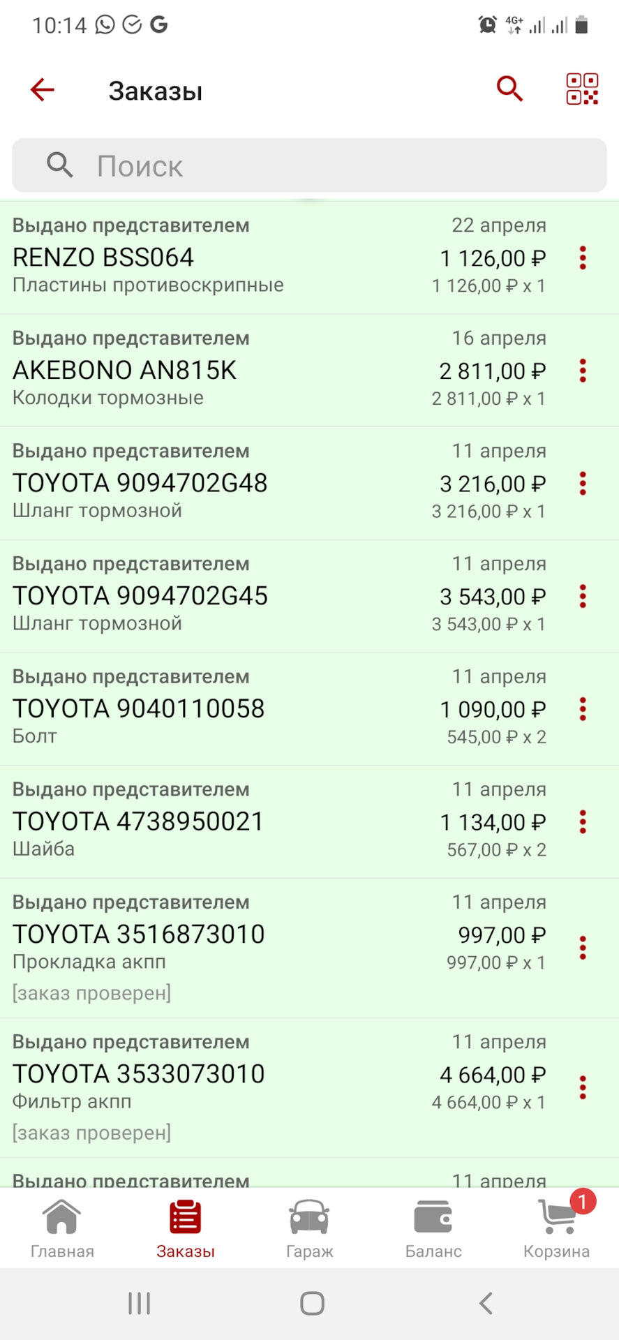 Тормоза двухпоршневые — Toyota Camry (XV50), 2,5 л, 2014 года ...