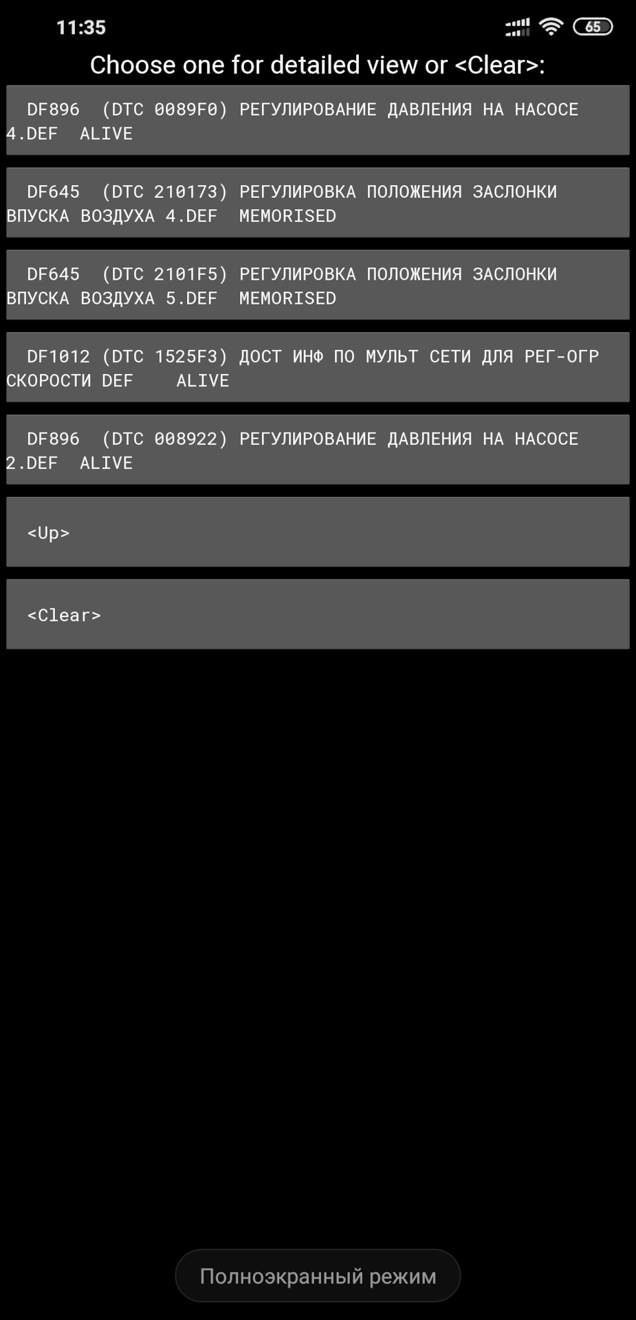 DF645 Тормозной диск TRUSTING | Запчасти на DRIVE2