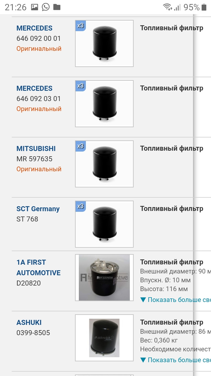 ST768 Фильтр топливный SCT | Запчасти на DRIVE2