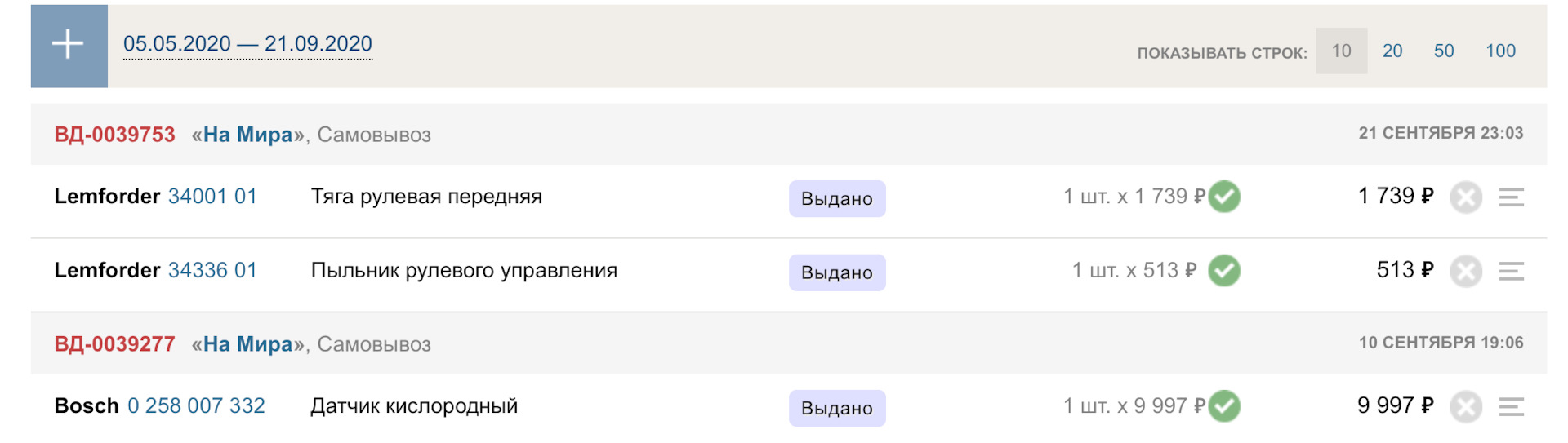 Замена рулевой тяги и лямбда зонда — Volvo S80 (2G), 2,5 л, 2011 года ...
