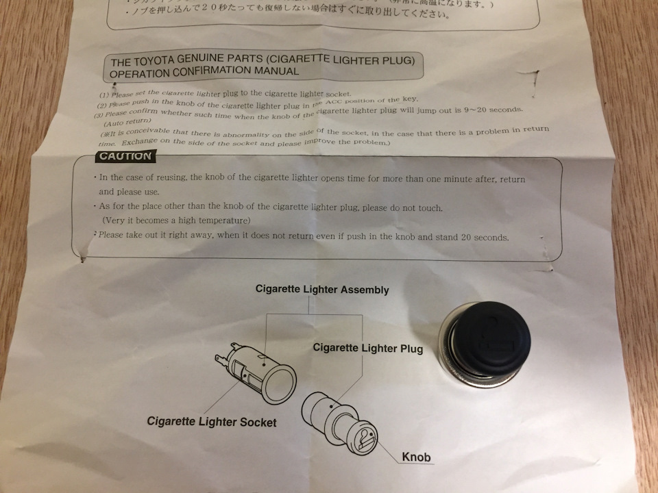 Мелочи — восстанавливаем прикуриватель — Toyota Celica (230), 1,8 л ...