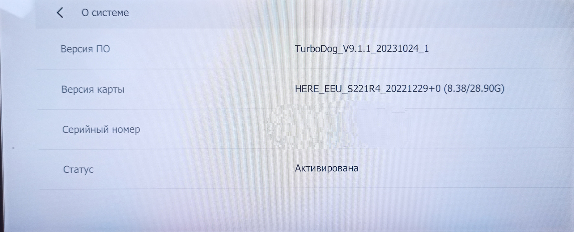 Карты TurboDog v9.1.1_20231024_1 — Chery Tiggo 8 Pro Max, 2 л, 2023 года | поломка | DRIVE2