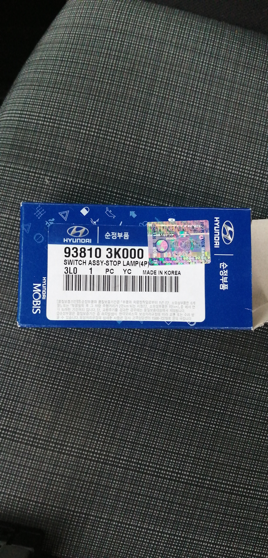 938103K000 КОНТАКТНЫЙ ВЫКЛЮЧАТЕЛЬ "СТОП-СИГНАЛА" KIA HYUNDAI | Запчасти ...