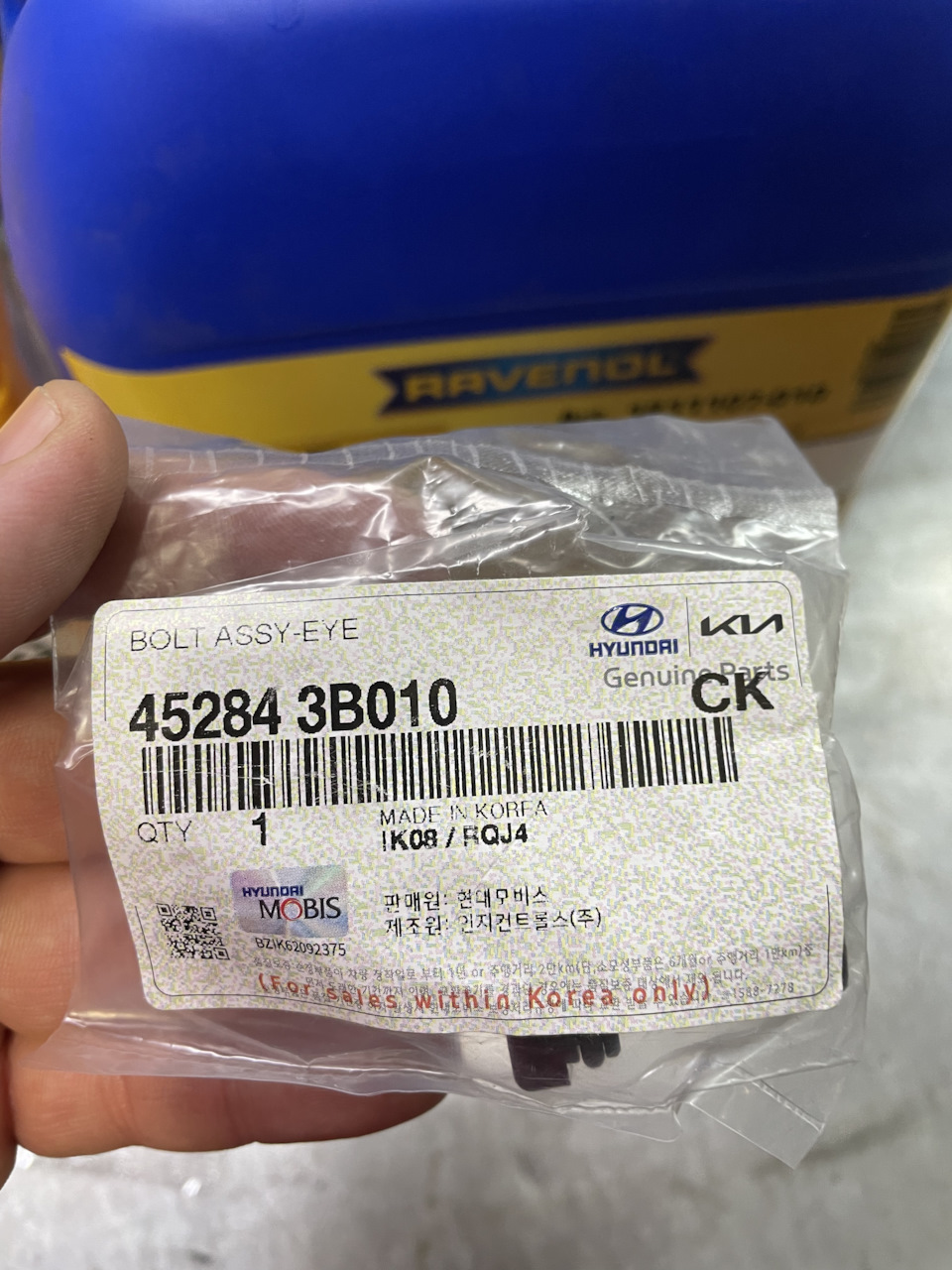 452843B010 БОЛТ M6 KIA HYUNDAI | Запчасти на DRIVE2