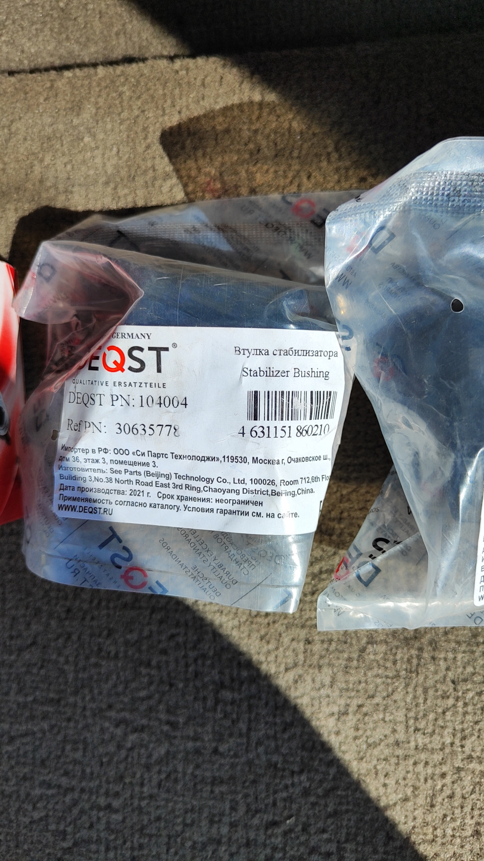 30635778 ВТУЛКА ПЕРЕДНЕГО СТАБИЛИЗАТОРА D23.7. Volvo | Запчасти на DRIVE2