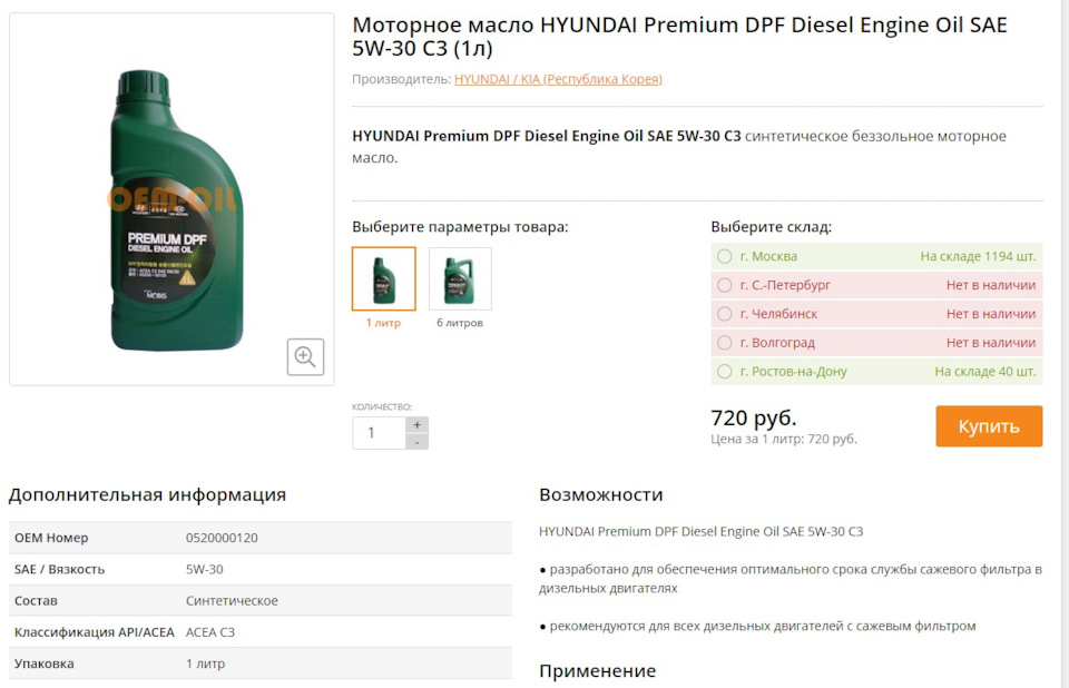 Замена масла в двигателе — KIA Sorento (1G), 2,5 л, 2004 года ...