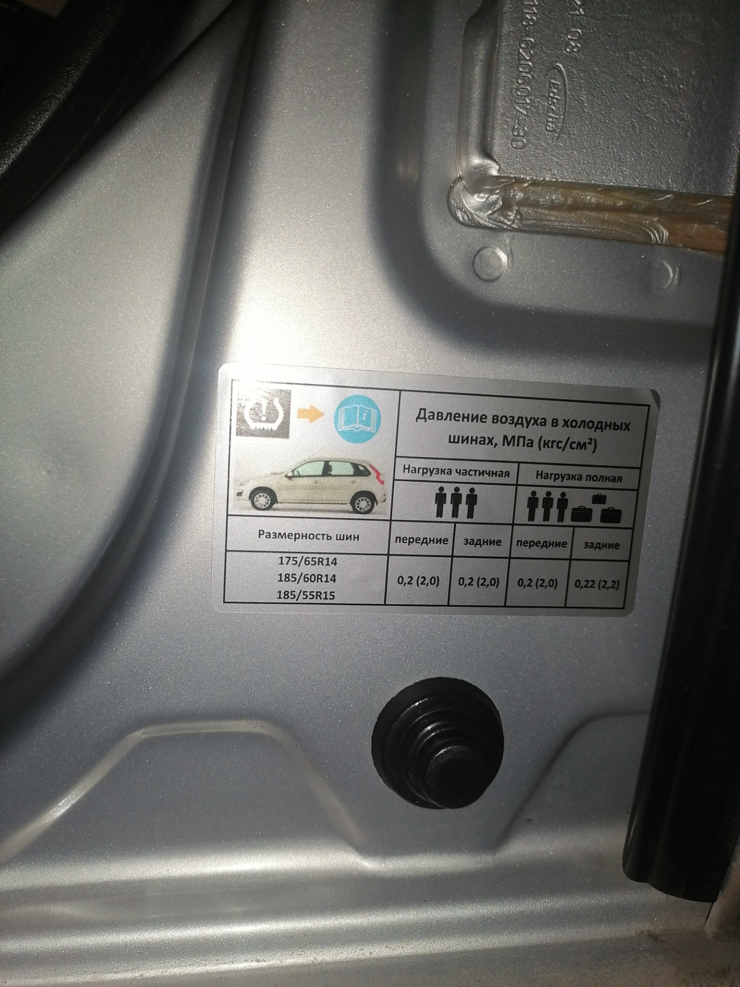 Посылка из интернет — магазина Автостолица 63 — Lada Гранта Хэтчбек, 1 ...