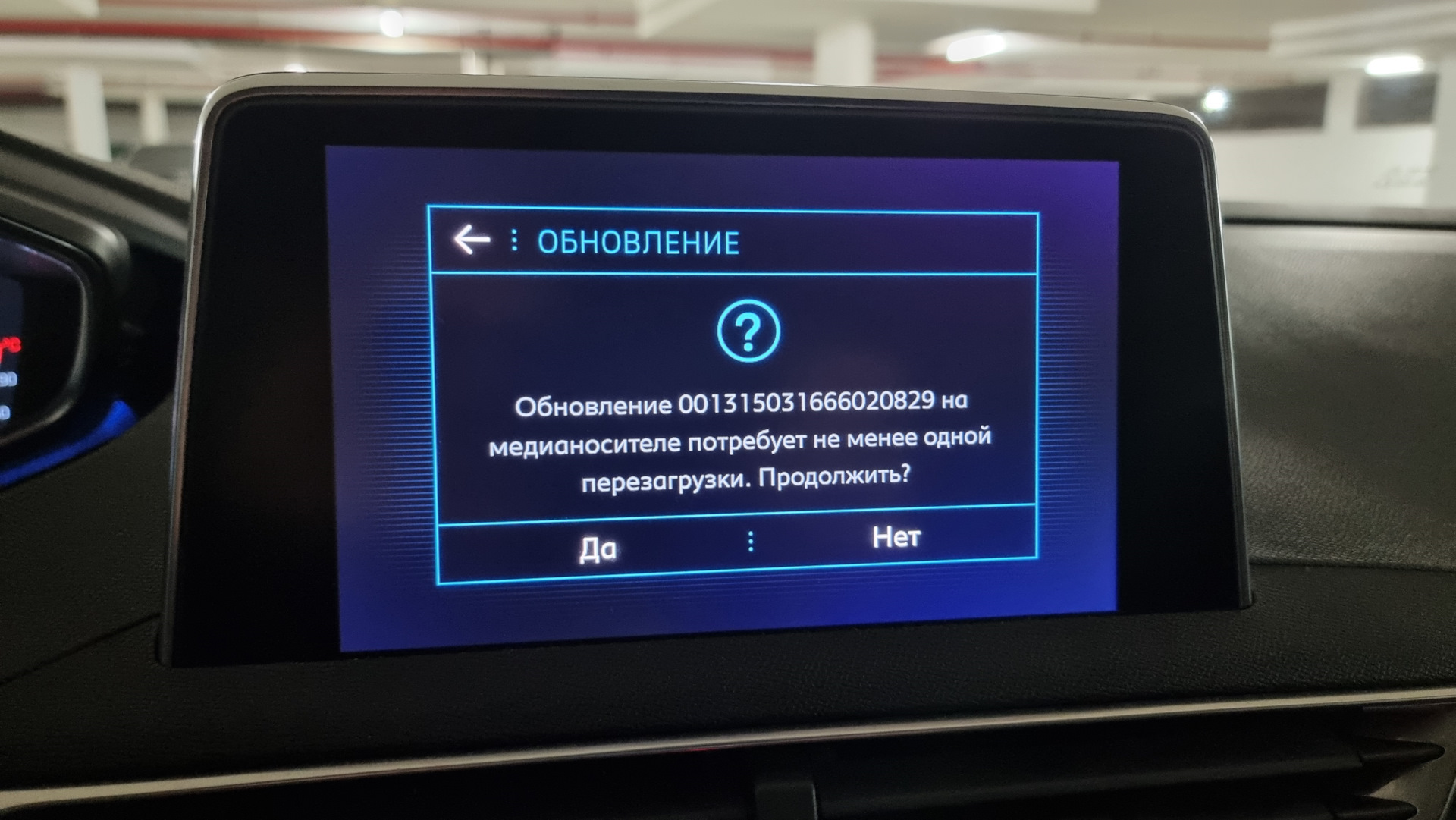Обновление ПО NAC Wave 2 — 21.08.90.52_NAC-r0 — Peugeot 3008 (2G), 2 л ...