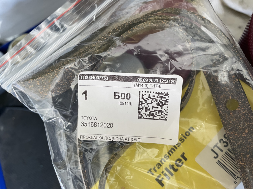 3516812020 Прокладка поддона АКПП OEM TOYOTA LEXUS | Запчасти на DRIVE2