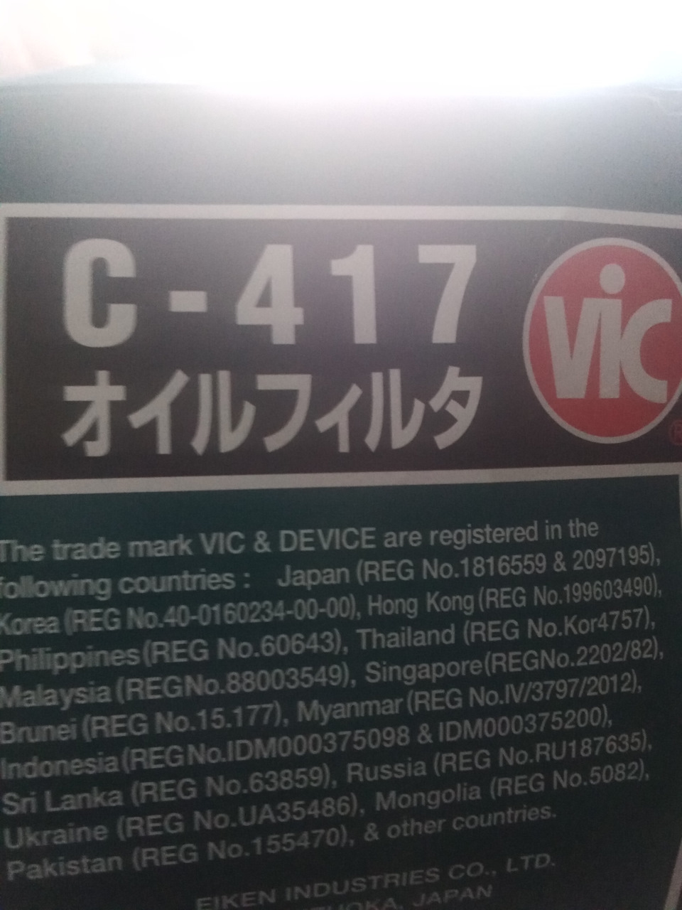 Масло — Ford Expedition (1G), 5,4 л, 1998 года | своими руками | DRIVE2