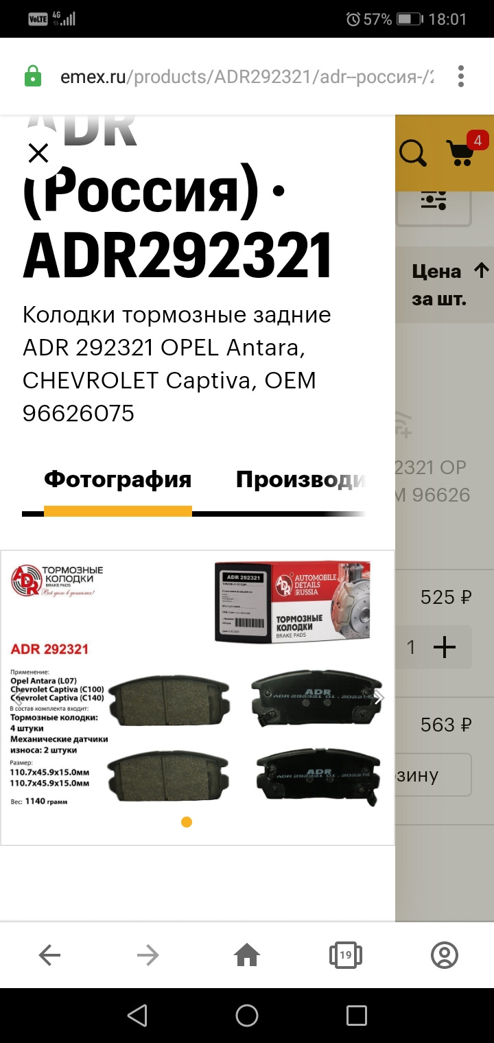 96626075 Колодки тормозные GM | Запчасти на DRIVE2