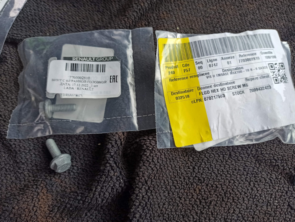 7703002810 Винт с 6-гранной головкой с бурт RENAULT | Запчасти на DRIVE2