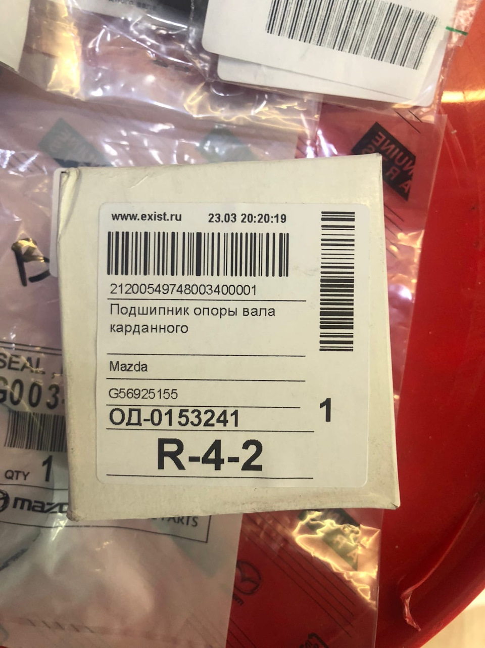 G56925155 Подшипник Mazda | Запчасти на DRIVE2