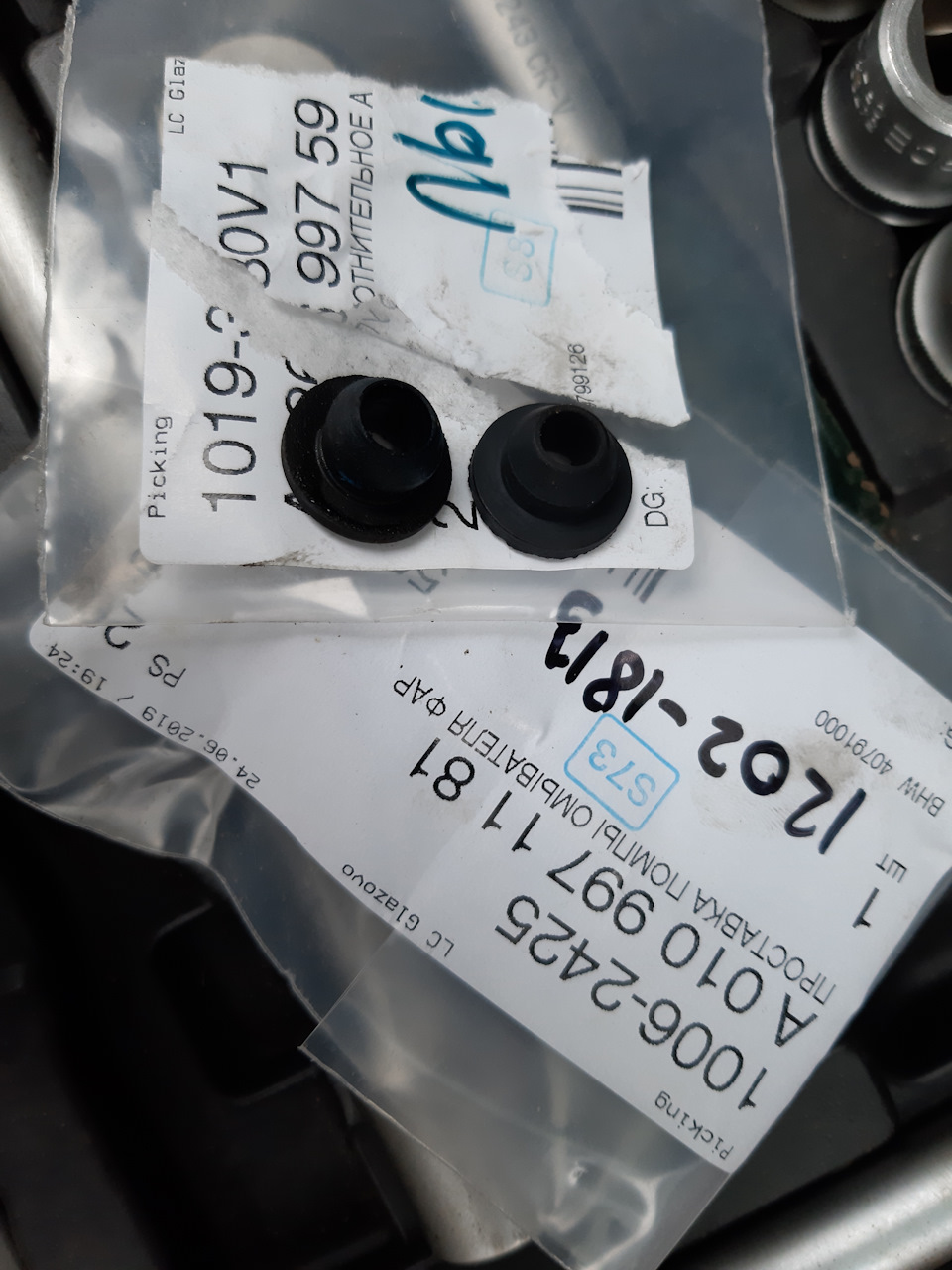 A0109971181 Проставка помпы омывателя фар. Mercedes | Запчасти на DRIVE2