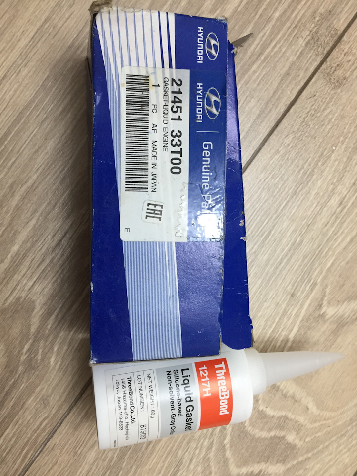 2145133T00 ГЕРМЕТИК ДЛЯ МАСЛЯНОГО ПОДДОНА ДВИГАТЕЛЯ, ОДНОКОМПОНЕНТНАЯ ...