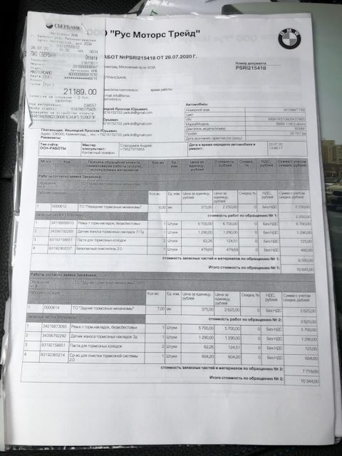 34116858910 Колодки тормозные передние BMW | Запчасти на DRIVE2