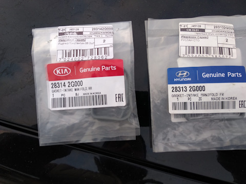 283142G000 Прокладка впускного коллектора двигателя KIA HYUNDAI ...