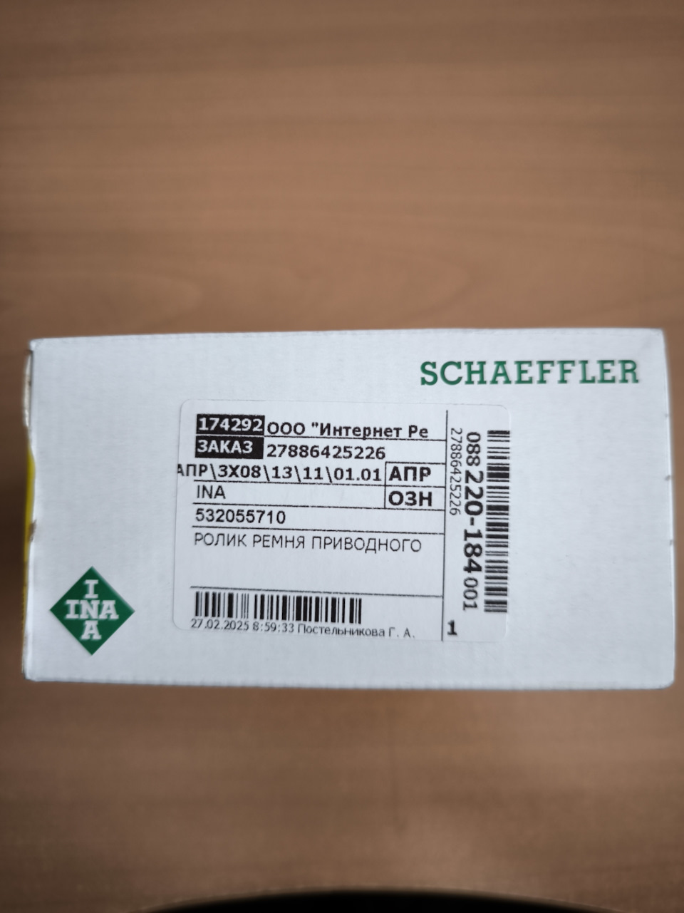 Ролик натяжителя INA 532055710 — Toyota RAV4 (5G), 2,5 л, 2020 года ...