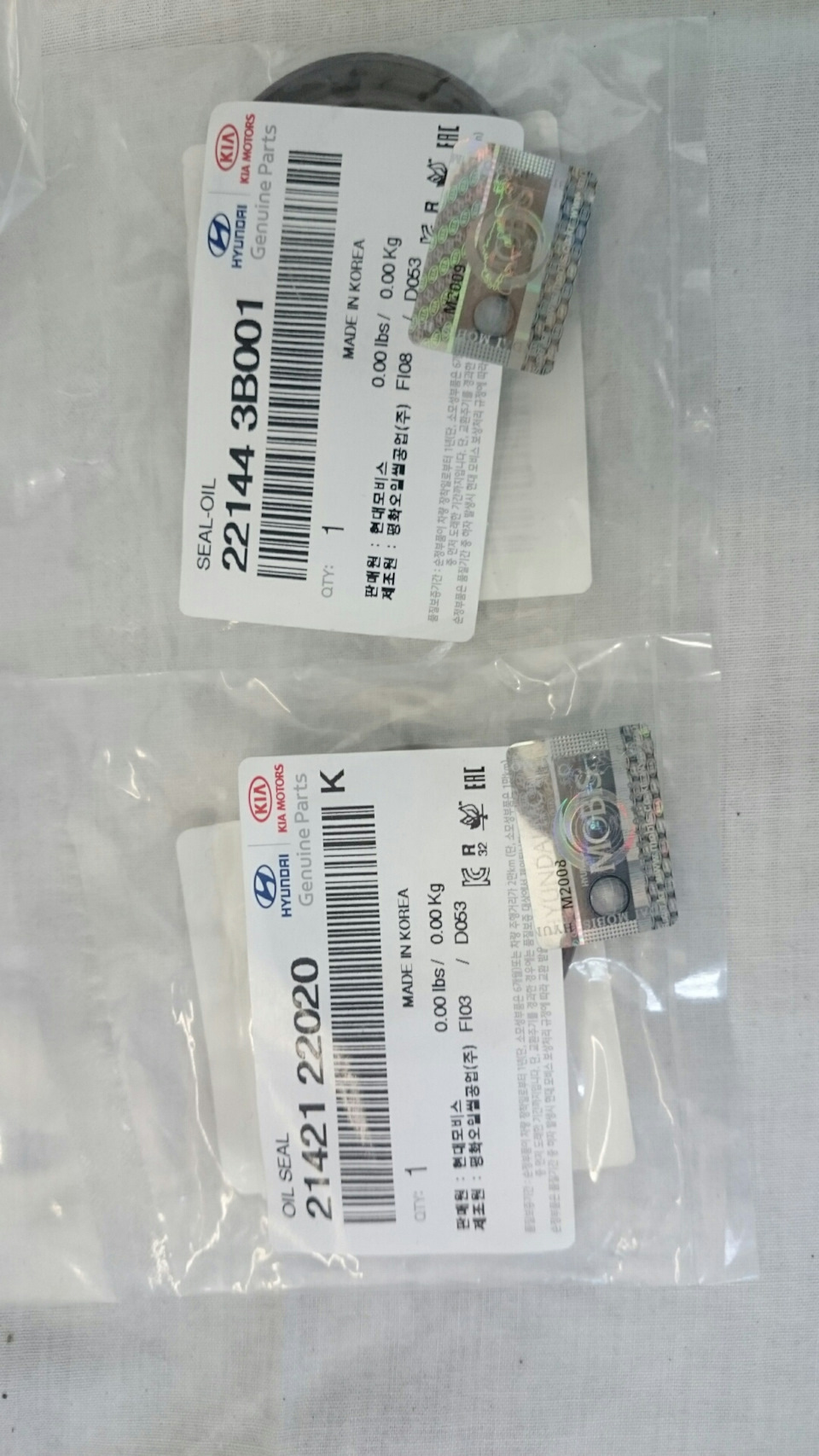 2142122020 УПЛОТНИТЕЛЬНОЕ КОЛЬЦО КПП KIA HYUNDAI | Запчасти на DRIVE2