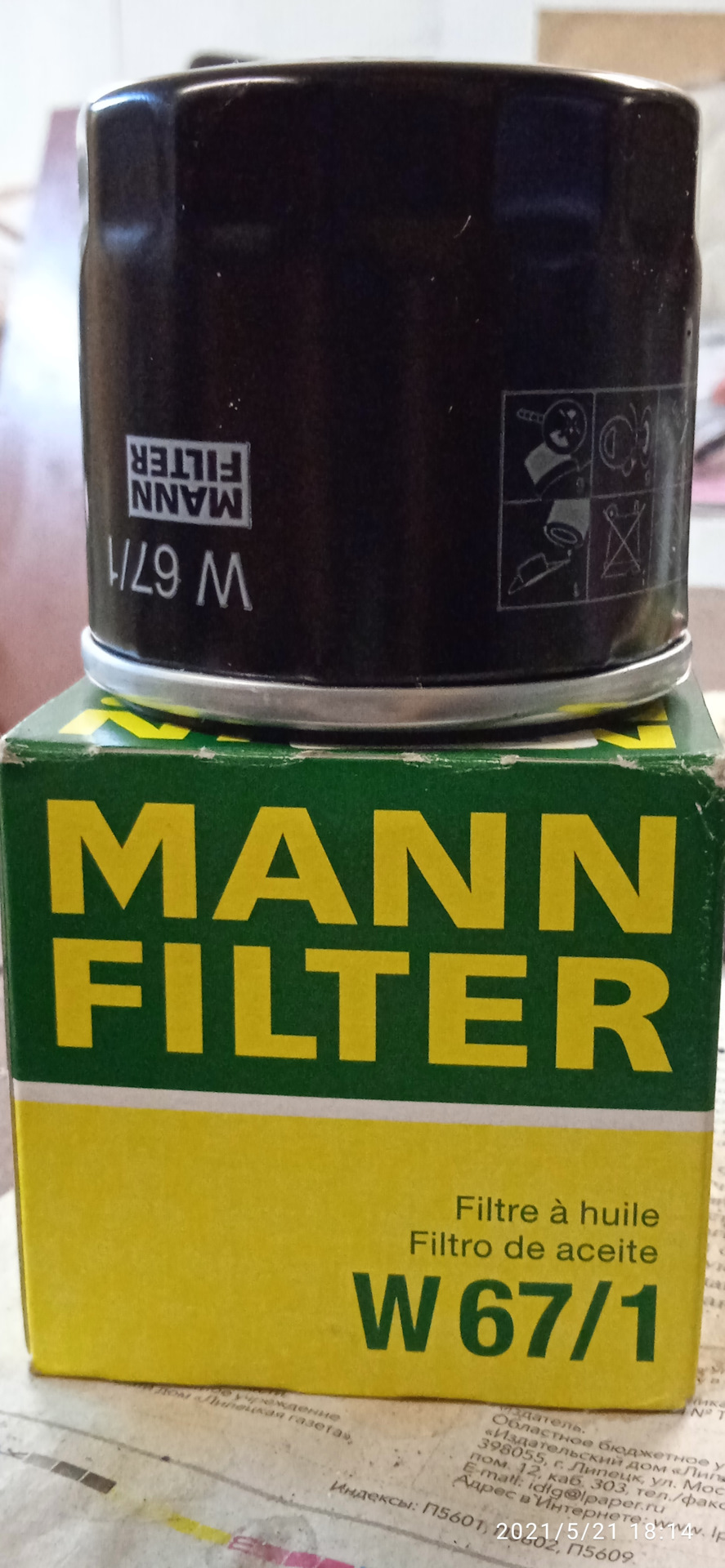 ФИЛЬТР . ПОКУПАЯ СМОТРИТЕ ВНИМАТЕЛЬНО ЧТО БЕРЕТЕ. — Renault Logan (2G ...