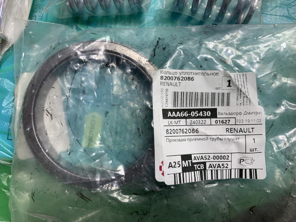 8200762086 Кольцо уплотнительное шарнира RENAULT | Запчасти на DRIVE2